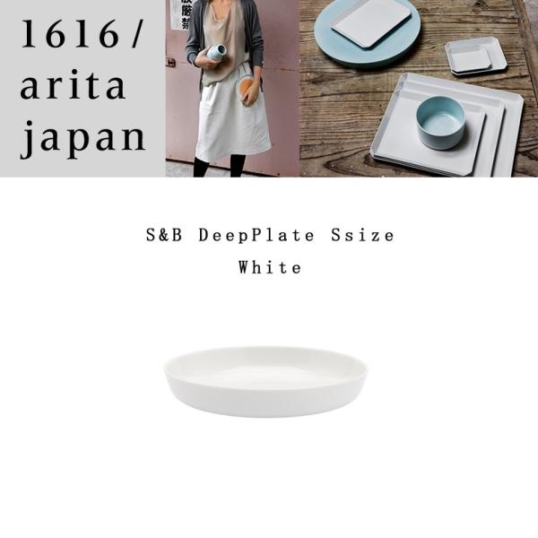 【発売日：2018年04月05日】デザイナー  ショルテン＆バーイングス素材  磁器（有田焼）釉薬　ツヤあり　サイズ φ128×Ｈ20mm原産国  日本（有田）■取り寄せ・予約注文をご希望の方　商品名もしくは選択枝にて、予約注文・入荷日指定...