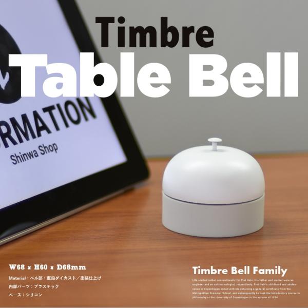 【Timbre ティンブレ】 Table Bell テーブルベル世の中の歌声がすべて同じ響きだったら…すべての楽器がまったく同じ音色なら…音楽は非常に味気ないものになってしまうでしょう。音にいろんな個性があるからこそ、私たちの暮らしに、情緒...