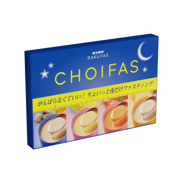 ファスティングライフ  チョイファス ダイエット サポート スープ セット４包入り / 夜だけ 酵素 ドリンク 2食 &amp; 酵母 プロテイン スープ 置き換え 置き換えダイエット 16時間 プロテイン 酵母プロテイン 断食 プチ断食 ...