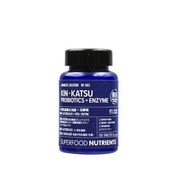 販売名：SUPERFOOD NUTRIENTS No.003 / KIN-KATSU (キンカツ)関連キーワード：スーパーフード ニュートリエンツ SFN 植物性 乳酸菌 菌活 キンカツ 腸活 快調 お腹 ヨーグルト 活きている 酵素 有胞...