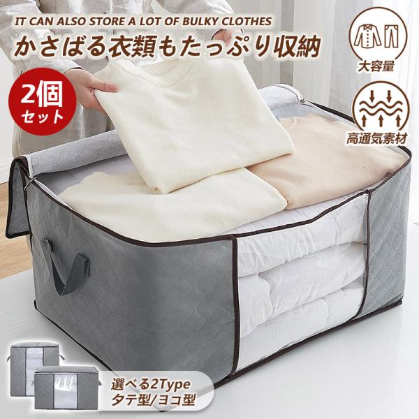 商品詳細:【キーワード】収納袋 衣類 大型 2枚セット 収納ケース 持ち手付き 収納ボックス 縦 横 布団収納袋 収納ケース 袋 大容量 折りたたみ 持ち運び 衣替え 収納用品 整理整頓 透明窓付【商品??】製品名:収納袋素材:不織布重さ:...
