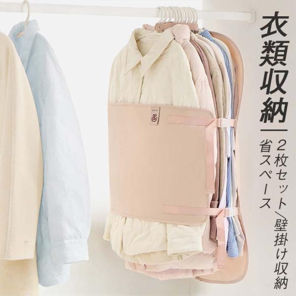 商品詳細:【キーワード】衣類収納袋 2枚セット 収納袋 ハンガー掛け 有効活用 おしゃれ 吊り下げ スリム 収納ポケット 吊すタイプ 省スペース 壁掛け収納 衣類 折りたたみ【商品説明】薄手のコートやジャケット、カーディガンを効率的に収納す...