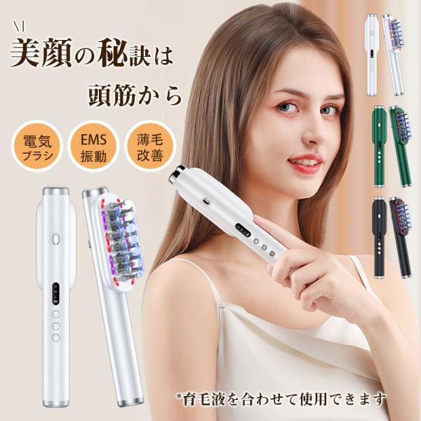 商品詳細:【キーワード】美顔器 電気ブラシ EMS 目元 頭皮 電気針 ヘッドマッサージ 振動 美容家電 フェイス 赤色/青色LED 薄毛改善 プレゼント 日本語説明書【商品説明】1. EMS微電流技術 毛根活性化微弱な電流で?皮の血行を促...