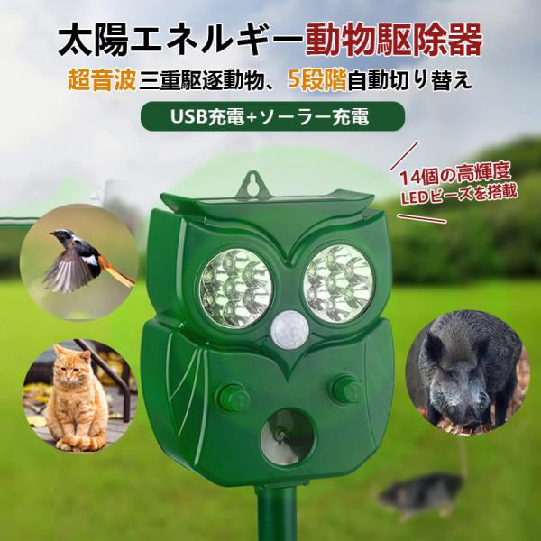 商品詳細:カラー:/グリーン/サイズ:/41.7x14.1x7.2cm/【関連キーワード】害獣対策器 動物 撃退器 駆除器 忌避用品 猫よけ 害獣駆除 超音波 避け 田 畑 農作 防獣 超音波強力 鳥よけ アニマルバリア 鳥 ソーラー充電 ...