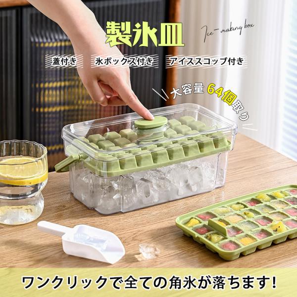 商品詳細:カラー:/グリーン/パープル/サイズ:/22.5x12x9.5cm/【関連キーワード】 製氷皿 製氷器 シリコン 大容量 64個取り アイストレー 収納ボックス 一部おしゃれ 蓋付き 取り出し簡単 耐久性 家庭用 宅飲み 飲み物作...