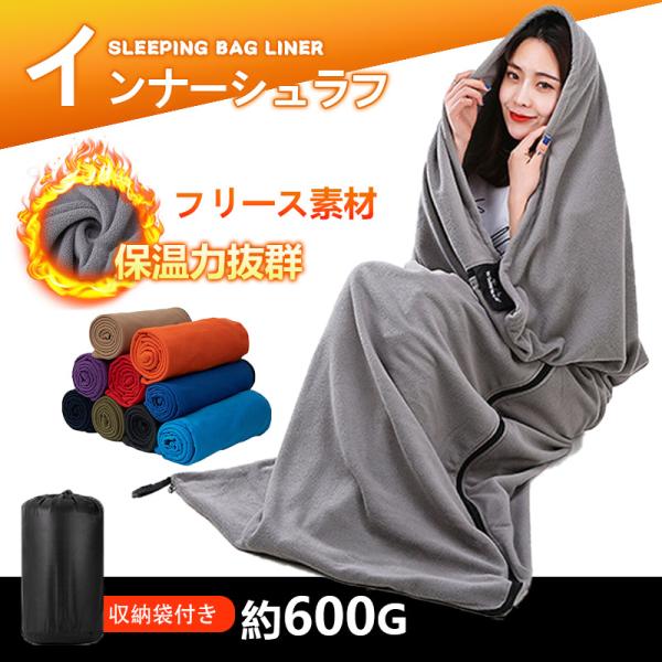 商品詳細:【キーワード】寝袋 シュラフ 冬用 封筒型 180x80cm インナーシュラフ フリース ブランケット ひざかけ キャンプ 掛け毛布 暖かい 洗える 軽量 車中泊【商品説明】高保温フリース素材:高密度フリースを採用，軽量ながらも優...