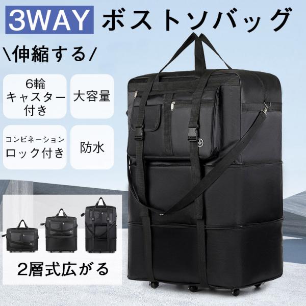 商品詳細:【キーワード】ボストンバッグ 4way 大容量 6輪キャスター付き 暗号錠付き 3層拡張 旅行バッグ リュック キャリーオンバッグ 折り畳み 男女兼用【商品説明】超大容量 + 3 段拡張機能:基本サイズ 80cm×55cm×30c...