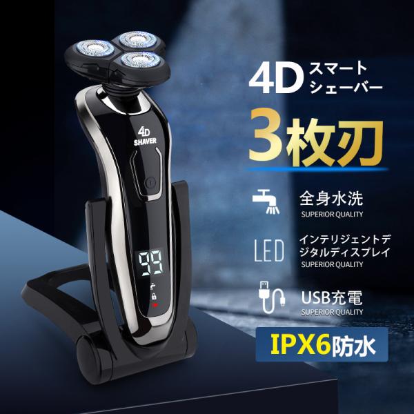 商品詳細:カラー:/ブラック/サイズ:/21x15.5x9cm/【関連キーワード】/シェーバー/メンズシェーバー/髭剃り/3枚刃/IPX6防水/電動シェーバー/乾湿両用/USB充電式/LED電池残量表示/男性用/プレゼント/旅行/持ち便利/...