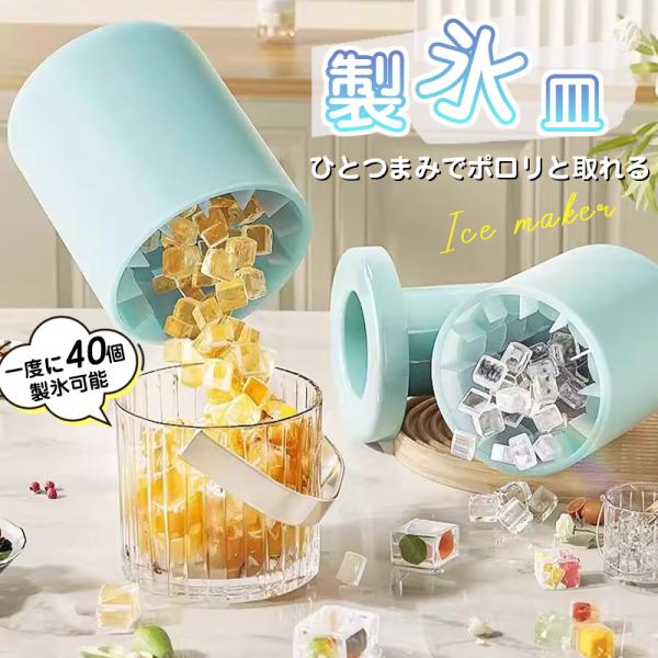 商品詳細:「いつもの氷作りが面倒…」そんな思いを解決する「食品級シリコン製氷カップ」が新登場です。最大の特長はひとつまみでポロリと取れる。従来の硬いプラスチックトレーのように「バキバキ叩く」「水道水で溶かす」「指を痛める」といったストレスが...