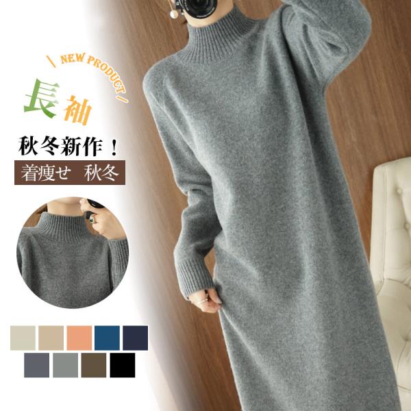 商品詳細カラー:/ネイビー/薄いマスタード/ライトグレー/ブラック/クリーム/グレー/マスタード/サイズ:/S/M/L/XL/2XL/【関連キーワード】ニットワンピース レディース  膝丈 ロング ニットワンピース 膝丈ワンサイズ ワンピー...