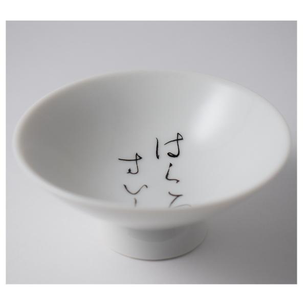 蔵元の名が入った風情のある盃。その蔵のお酒を、その蔵の盃でいただく贅沢な逸品。サイズ：口径79×高さ35