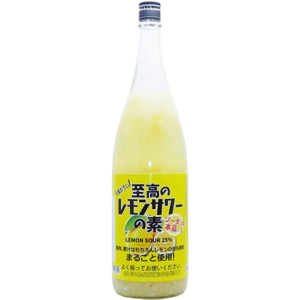 これぞ至高のレモンサワーの素!!果肉、果汁はもちろん皮も種も鬼おろしで丸ごと使用。レモンそのものが味わえます。ソーダで割ってガツンと飲むも良し、お湯割りしてお好みではちみつを加えても良し。■容量：1800ml■度数：25度■原材料：醸造アル...