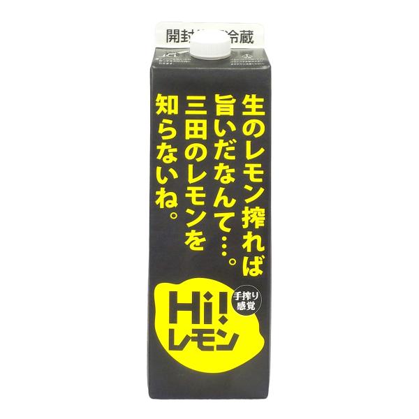 Hi！手搾り感覚レモン手搾り感覚をリアルに再現■内容量：1000ml※製品は予告なく仕様を変更する場合がございます。あらかじめご了承ください。