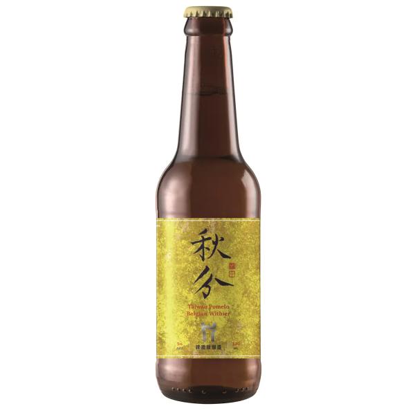 Taiwan Head Brewers 「二十四節気シリーズ」秋分(シュウブン) Autumn Equinox「秋分」は文旦がビールに用いられております。ベルギー小麦醸造の伝統に従い、文旦の皮と国産小麦を使用し、コリアンダーシードの香りを加...