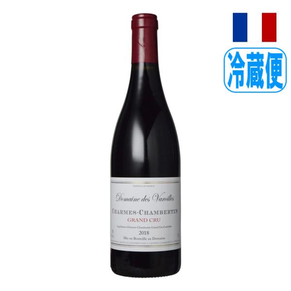 シャルム・シャンベルタン / ドメーヌ・デ・ヴァロワイユCharmes-Chambertin / Domaine des Varoilles※【冷蔵便】でのお届けとなります。グリオットやスパイス等を想わせる洗練された香り。果実味に溢れ、複雑...