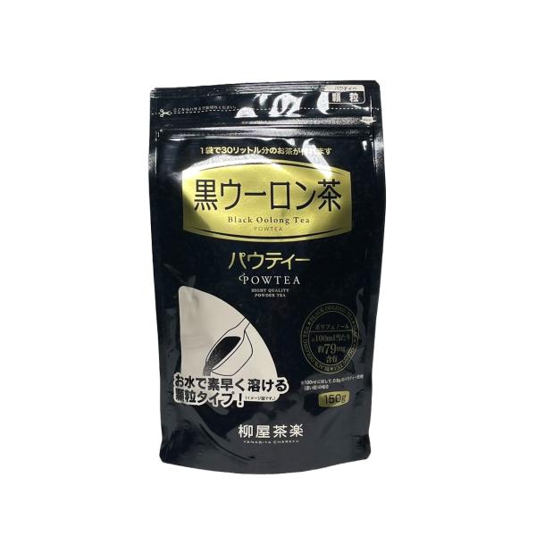 たっぷりポリフェノールの黒ウーロン茶濃くて、コクがあり、美味しい黒ウーロン茶パウダー「パウティー」とは…厳選した茶葉をスプレードライ濃厚パウダー製法(抽出した高濃度茶エキスを、熱風乾燥して顆粒状にする製法)にて、パウダー(顆粒)にしました。...