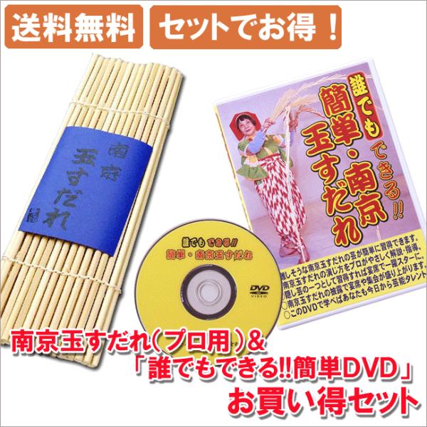 古くから伝わる日本大道芸の一つ、南京玉すだれ。宴会や寄席などで披露される方もあるかと思いますが、最近では教室なども開かれているようです。こだわり派の方にもお勧めしたいのがこの玉簾。国産の天然素材を使用していますので、使い込むほどに味がでて竹...
