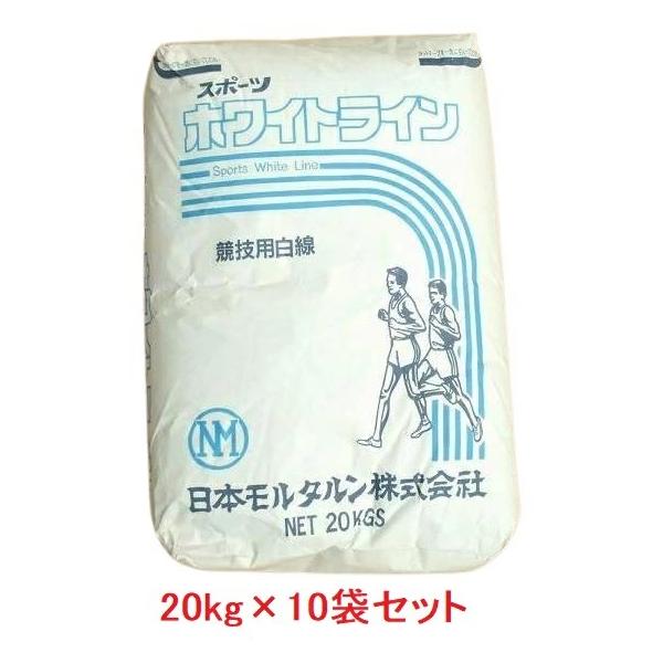 ホワイトラインは、運動場、競技場でのスポーツ白線引き用として、造られた人体に無害の安全なる白線パウダーです。従来使用されている消石灰（強アルカリ性とは異なり、炭酸カルシウム（弱アルカリ性）であるため、刺激がなく顔や手足に付着しても心配はあり...
