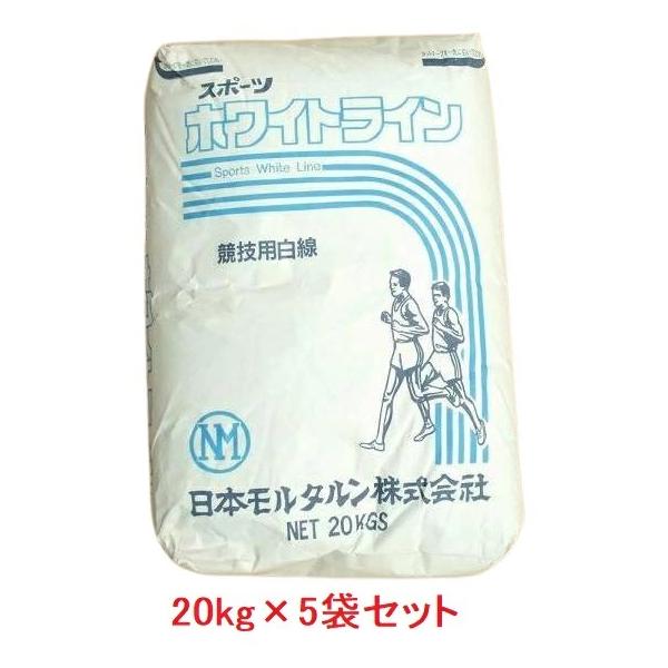 ホワイトラインは、運動場、競技場でのスポーツ白線引き用として、造られた人体に無害の安全なる白線パウダーです。従来使用されている消石灰（強アルカリ性とは異なり、炭酸カルシウム（弱アルカリ性）であるため、刺激がなく顔や手足に付着しても心配はあり...
