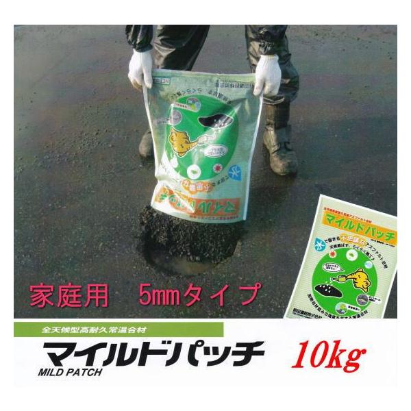 住宅周辺や玄関前の小規模な舗装に使用できるアスファルト材料です。袋に入った材料を敷き広げ、踏み固めて、水をかけるだけで硬化するため、建物周辺の舗装から玄関スペースの通路作りまで、幅広く利用可能です。雑草対策、水たまりやぬかるみ対策にも効果的...