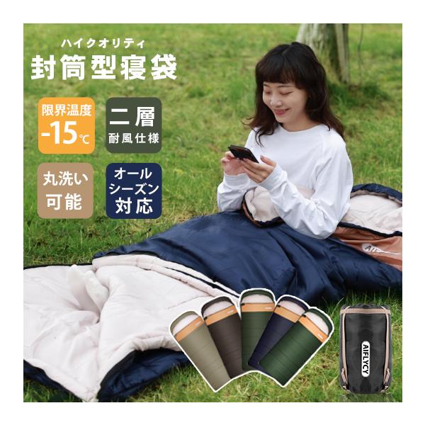 【封筒型寝袋新デザイン】封筒型寝袋【新デザイン掛け敷き両用】 封筒型の最大特徴は、帽子付き、締め付けた後、冷風、寒気を効果的に遮断することができ、それにより、寝袋内部の暖かさを大きく保障することができる。集熱能力が高く、保温性が高く、材料の...