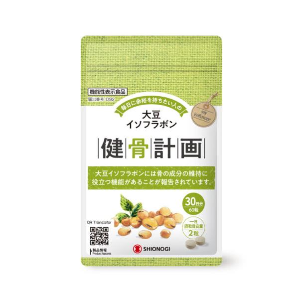 骨の成分の維持に役立つ「大豆イソフラボン」を配合。活動的な毎日をおくりたい方に！