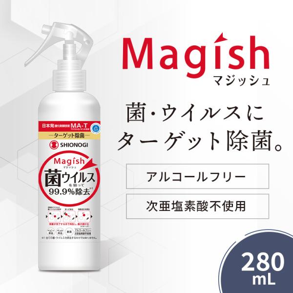 アルコール・次亜塩素酸不使用！赤ちゃんやペットがいるご家庭でも安心。布製品、食卓まわり及び住宅・家具用除菌消臭スプレー。