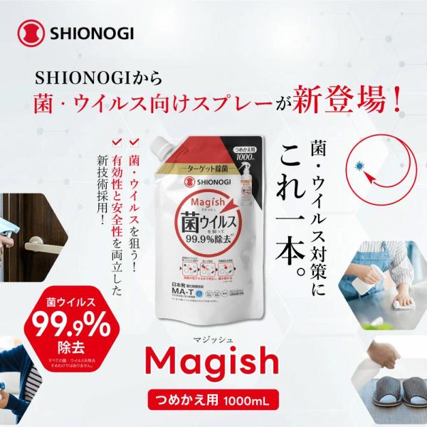 アルコール・次亜塩素酸不使用！赤ちゃんやペットがいるご家庭でも安心。布製品、食卓まわり及び住宅・家具用除菌消臭スプレー。