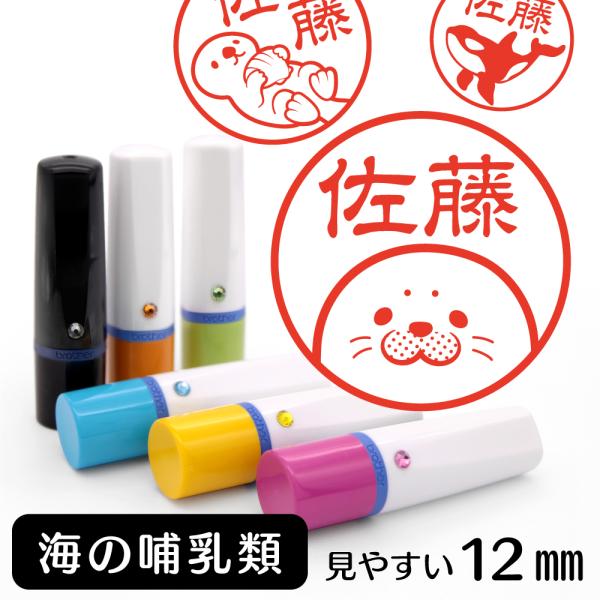 ◆◆◆例えばこんな使い方◆◆◆●ご家庭受取印や回覧板、年賀状、勉強や読書の目印など●学校・幼稚園・保育園連絡帳やお名前スタンプ、先生の「みました」スタンプなど●会社・職場仕事の検印や認め印、領収書、確認印など●その他ポイントカード、ダイビン...
