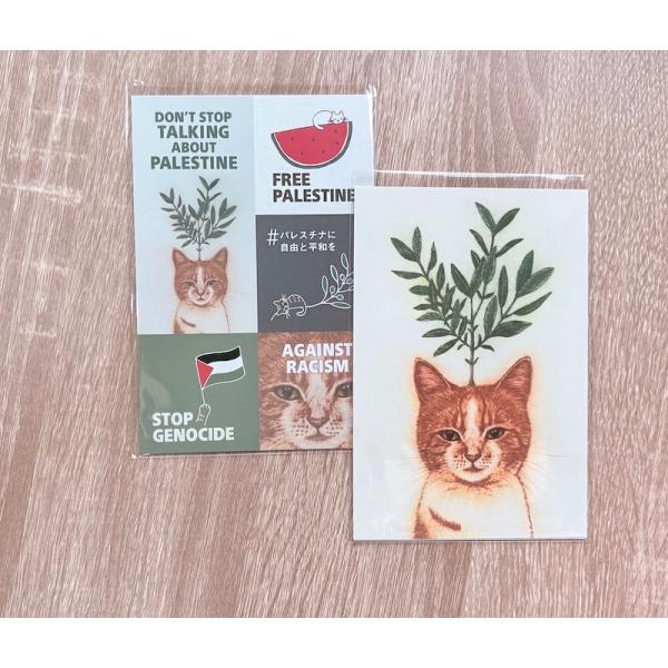 イラストレーター・坂本千明さんによる「アイーダ」のポストカード2枚組のセットです。パレスチナへのチャリティグッズです。フォトジャーナリスト安田菜津紀さんが東エルサレムで出会った猫アイーダをモデルに描かれています。東エルサレムのバスターミナル...