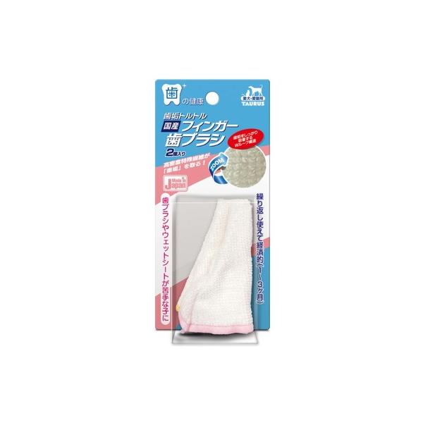 歯ブラシが苦手な子に最適! 柔らかい素材の指サック型歯ブラシ。オーナー様の手で磨くのでペットも安心です。歯ブラシやウエットシートが苦手な子に