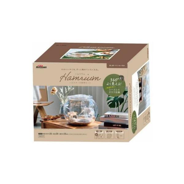 ●継ぎ目や角、穴がないシームレスな球体ケースの３６０°どこからでも観察できる、ハムスター飼育セットです。●回し車、ドリンカーは高さ調節ができ、床材の量やハムスターのサイズに対応しています。●回し車、ドリンカーは、ハンガーパーツにセットされて...