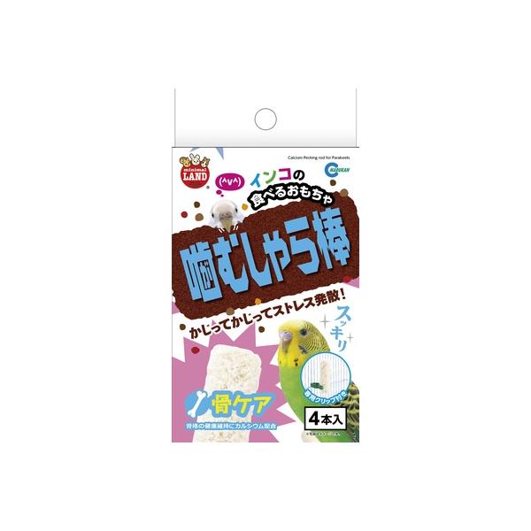 ポップした穀物を固めたインコの食べるおもちゃです。かじることでくちばしの伸びすぎ防止やストレス解消に役立ちます。骨格の健康維持にカルシウムを配合。