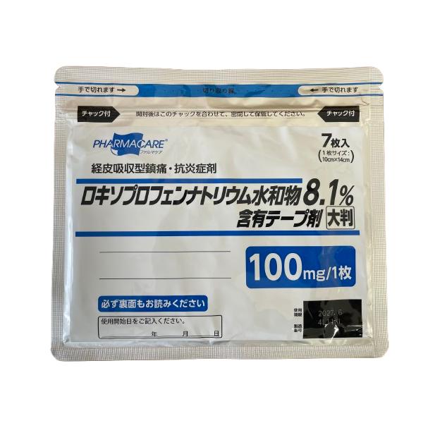 ロキソプロフェンNaテープ 100mgの通販価格と最安値