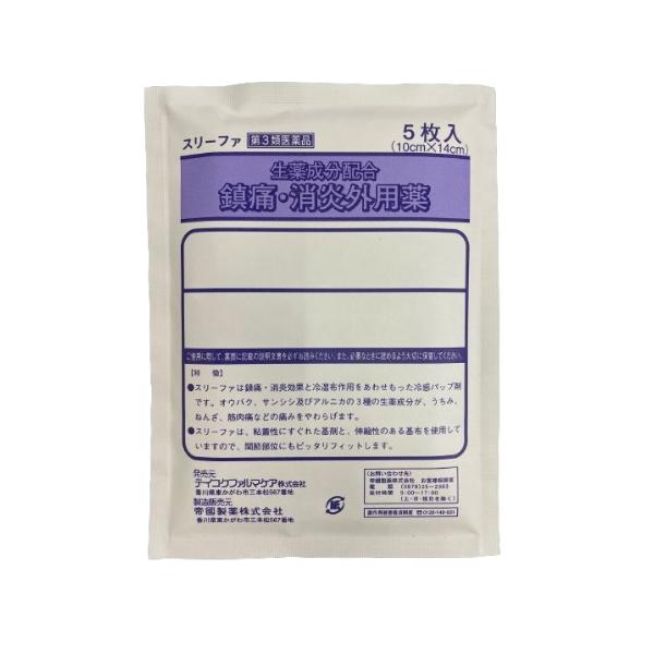 【商品情報】【第3類医薬品】鎮痛・消炎効果と冷湿布作用をあわせもった生薬配合の冷感パップ剤です。オウバク、サンシシ、アルニカの3種の生薬成分が、打撲、捻挫、筋肉痛などの痛みをやわらげます。粘着性にすぐれた基剤と伸縮性のある基布を使用している...