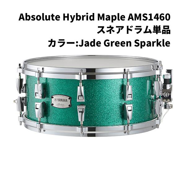 ヤマハ アブソルート ハイブリッドメイプル スネアドラム 14インチx6インチ