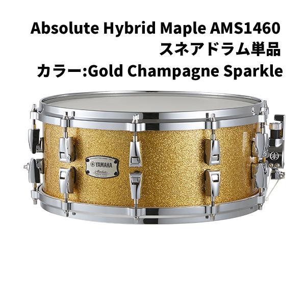 ヤマハ アブソルート ハイブリッドメイプル スネアドラム 14インチx6インチ【受注生産カラーについてご確認ください】ご注文確定後の変更・キャンセルはご対応できませんので予めご了承ください。ご利用いただけるお支払い方法は「ゆうちょ銀行（振替...