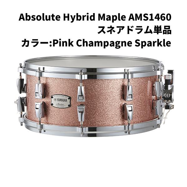 ヤマハ アブソルート ハイブリッドメイプル スネアドラム 14インチx6インチ【受注生産カラーについてご確認ください】ご注文確定後の変更・キャンセルはご対応できませんので予めご了承ください。ご利用いただけるお支払い方法は「ゆうちょ銀行（振替...