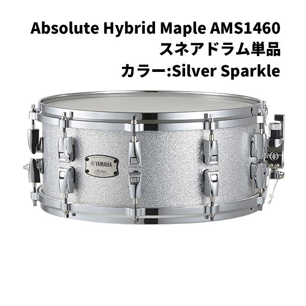 ヤマハ アブソルート ハイブリッドメイプル スネアドラム 14インチx6インチ【受注生産カラーについてご確認ください】ご注文確定後の変更・キャンセルはご対応できませんので予めご了承ください。ご利用いただけるお支払い方法は「ゆうちょ銀行（振替...