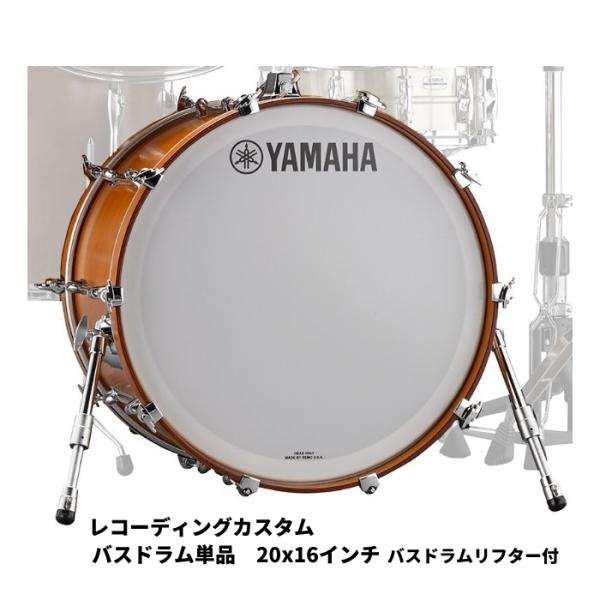 スティーブ・ガッド氏の要望によりバスドラムリフターを20"サイズにのみ採用しました。20"バスドラムをリフトアップすることで、演奏時にフットペダルのビーターを打面中心に当てることができ、22"バスドラムと同じ感覚で演奏できます。20"サイズ...