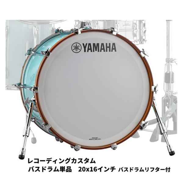 スティーブ・ガッド氏の要望によりバスドラムリフターを20"サイズにのみ採用しました。20"バスドラムをリフトアップすることで、演奏時にフットペダルのビーターを打面中心に当てることができ、22"バスドラムと同じ感覚で演奏できます。20"サイズ...