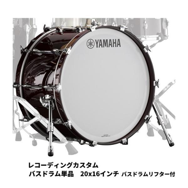 スティーブ・ガッド氏の要望によりバスドラムリフターを20"サイズにのみ採用しました。20"バスドラムをリフトアップすることで、演奏時にフットペダルのビーターを打面中心に当てることができ、22"バスドラムと同じ感覚で演奏できます。20"サイズ...