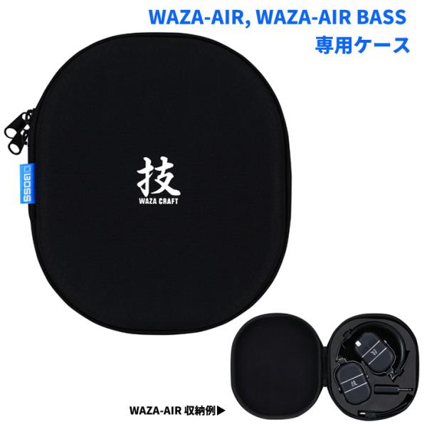 WAZA-AIR, WAZA-AIR BASS 専用ケースCB-WZ-AIR は BOSS WAZA-AIR および WAZA-AIR BASS 専用に設計されたキャリング・ケースです。EVA とポリエステルを組み合わせたシェル・タイプの外...