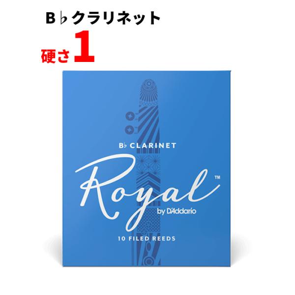 伝統的なファイルド・カット（フレンチ・カット）を施した「ロイヤル」は、柔軟性と素早いレスポンスを実現したリードです。均一な反応を可能にする高品質ケーンを使用しており、品質も安定しています。サクソフォン、クラリネット全般に対応し、便利な10枚...