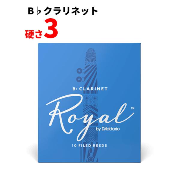 伝統的なファイルド・カット（フレンチ・カット）を施した「ロイヤル」は、柔軟性と素早いレスポンスを実現したリードです。均一な反応を可能にする高品質ケーンを使用しており、品質も安定しています。サクソフォン、クラリネット全般に対応し、便利な10枚...