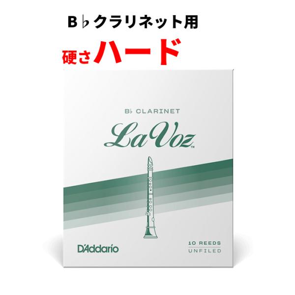 高品質のケーンから作られ、優れた反応と高い演奏性を合わせ持つ「ラ・ボーズ」は、多くの世界の一流ジャズ・サクソフォン奏者、クラリネット奏者から長年支持され、愛用されているリードです。高品質ケーンによる均一な反応を保証します。１箱10枚入りです...