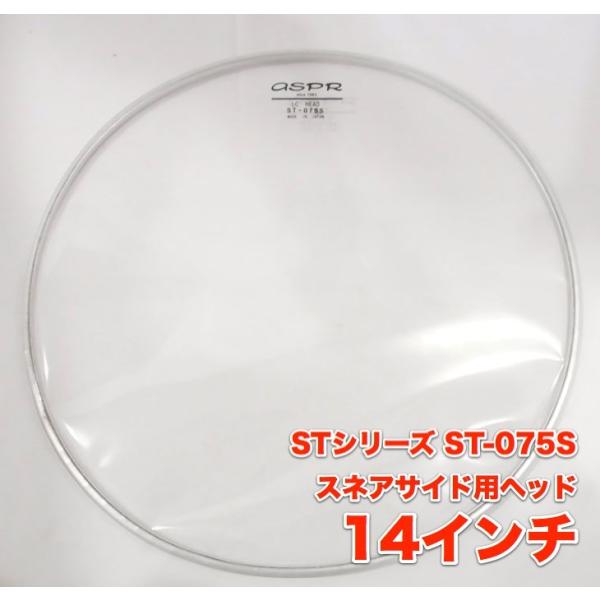 ASPR (アサプラ) ST HEAD  スネアサイド用ドラムヘッド 14" ST-075S14