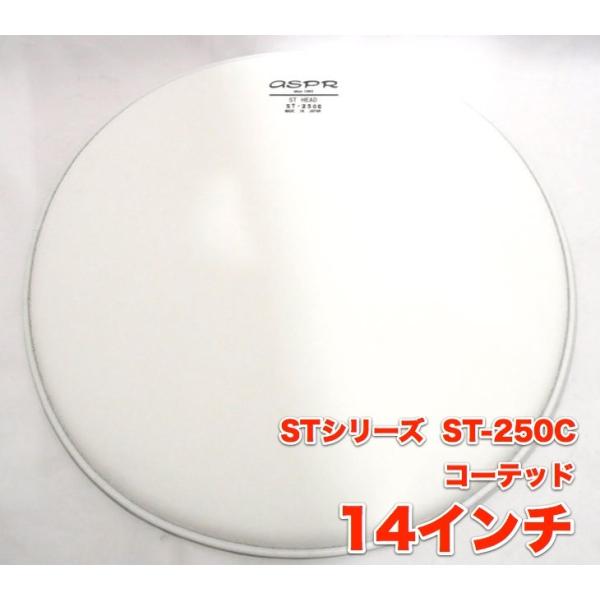 ASPR (アサプラ) ST HEAD  ドラムヘッド14 " コーティング ST-250C14