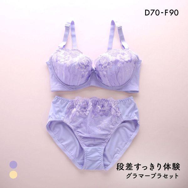 □関連キーワード250922 3/4カップブラジャー ブラセット ブラジャーセット ブラショーツセット ブラ＆ショーツセット ブラジャー＆ショーツ 上下セット 下着セット フルバック パンツ 女性用 脇高ブラ 大きいサイズ グラマーサイズ ...