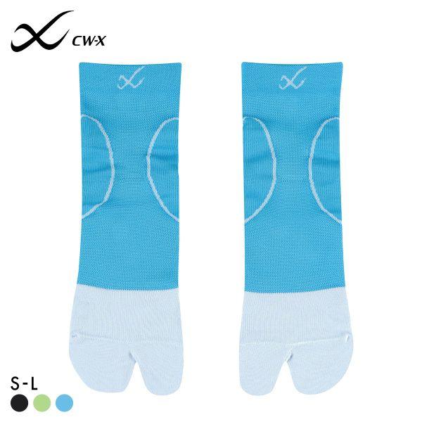 □関連キーワード230613 260403 cwx cw-x くつした くつ下 足袋靴下 足袋ソックス スポーツソックス スポーツ用ソックス スポーツ用靴下 運動用 アウトドア レディース メンズ ユニセックス 男女兼用 女性用 婦人用 男...